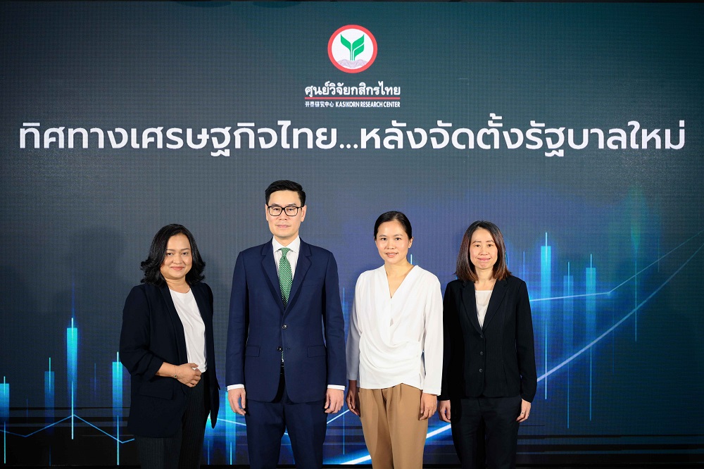 ศูนย์วิจัยกสิกรไทย ปรับลดจีดีพีไทยปี66เหลือ3 0